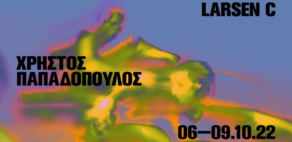 Larcen C: Ο Χρήστος Παπαδόπουλος στην Στέγη Ιδρύματος Ωνάση | Zvoura.gr