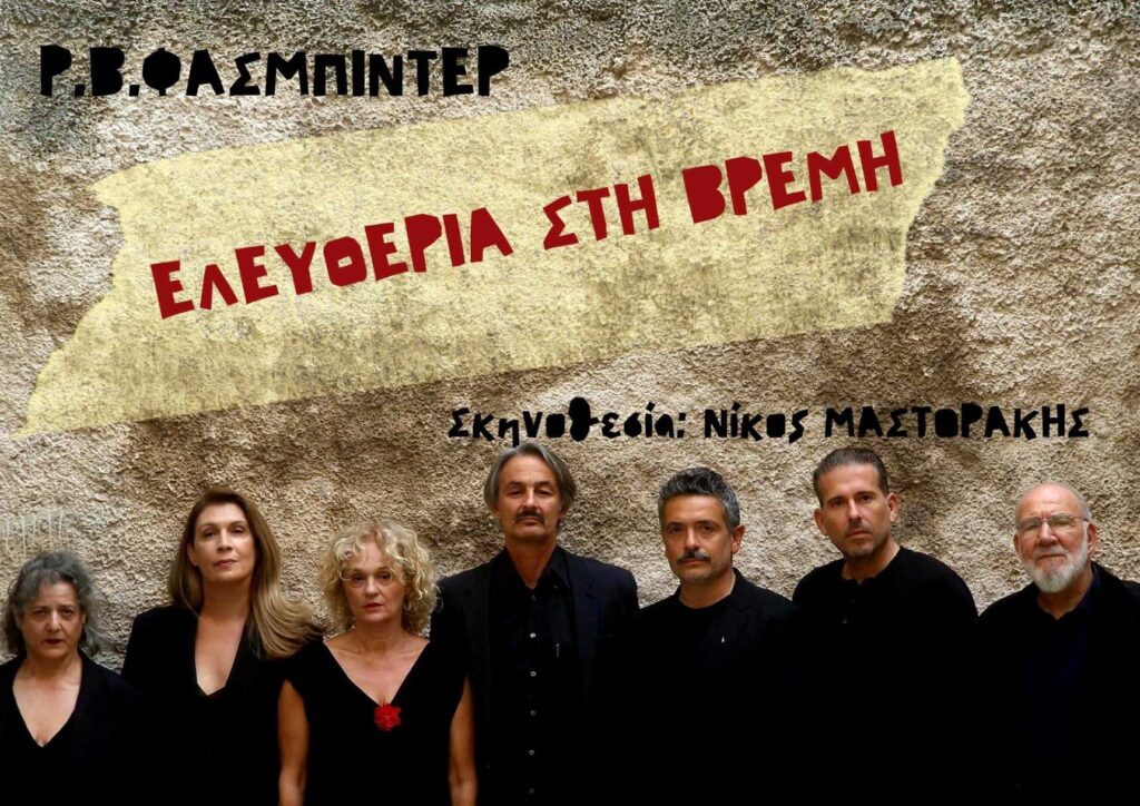 80 χρόνια Θέατρο Τέχνης Καρόλου Κουν | Zvoura.gr
