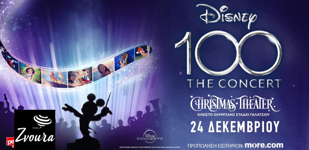 DISNEY 100: The Concert! στο Christmas Theater | Zvoura.gr